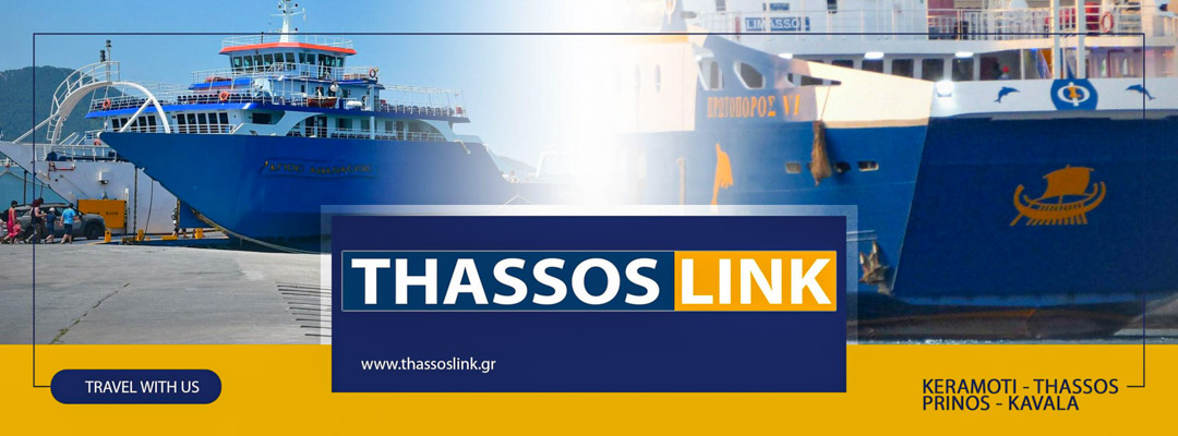 Δρομολόγια Θάσος Κεραμωτή